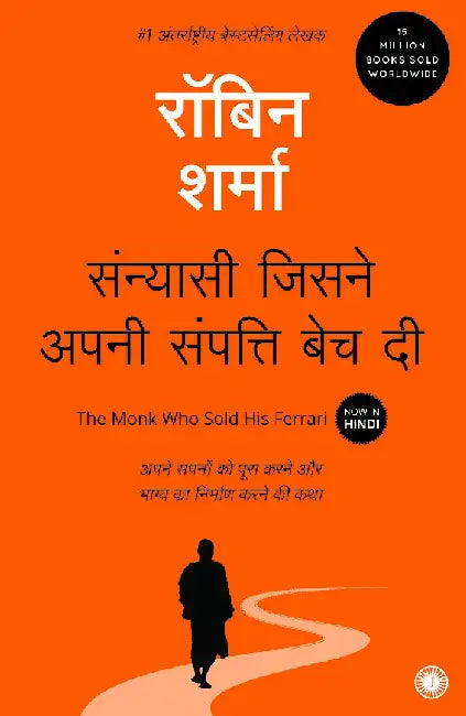 The Monk Who Sold His Ferrari (Hindi) (9788179924945) by Robin Sharma ...