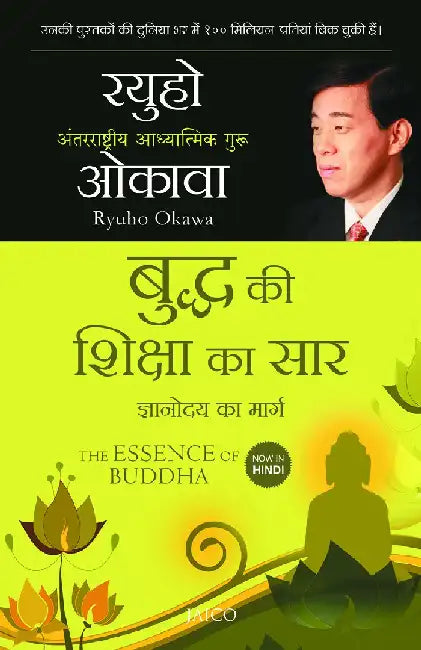 The Essence of Buddha (Hindi) (9788184957051) by Ryuho Okawa ...