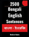 2500 Bengali to English Translation Sentences For Beginners Learn ...